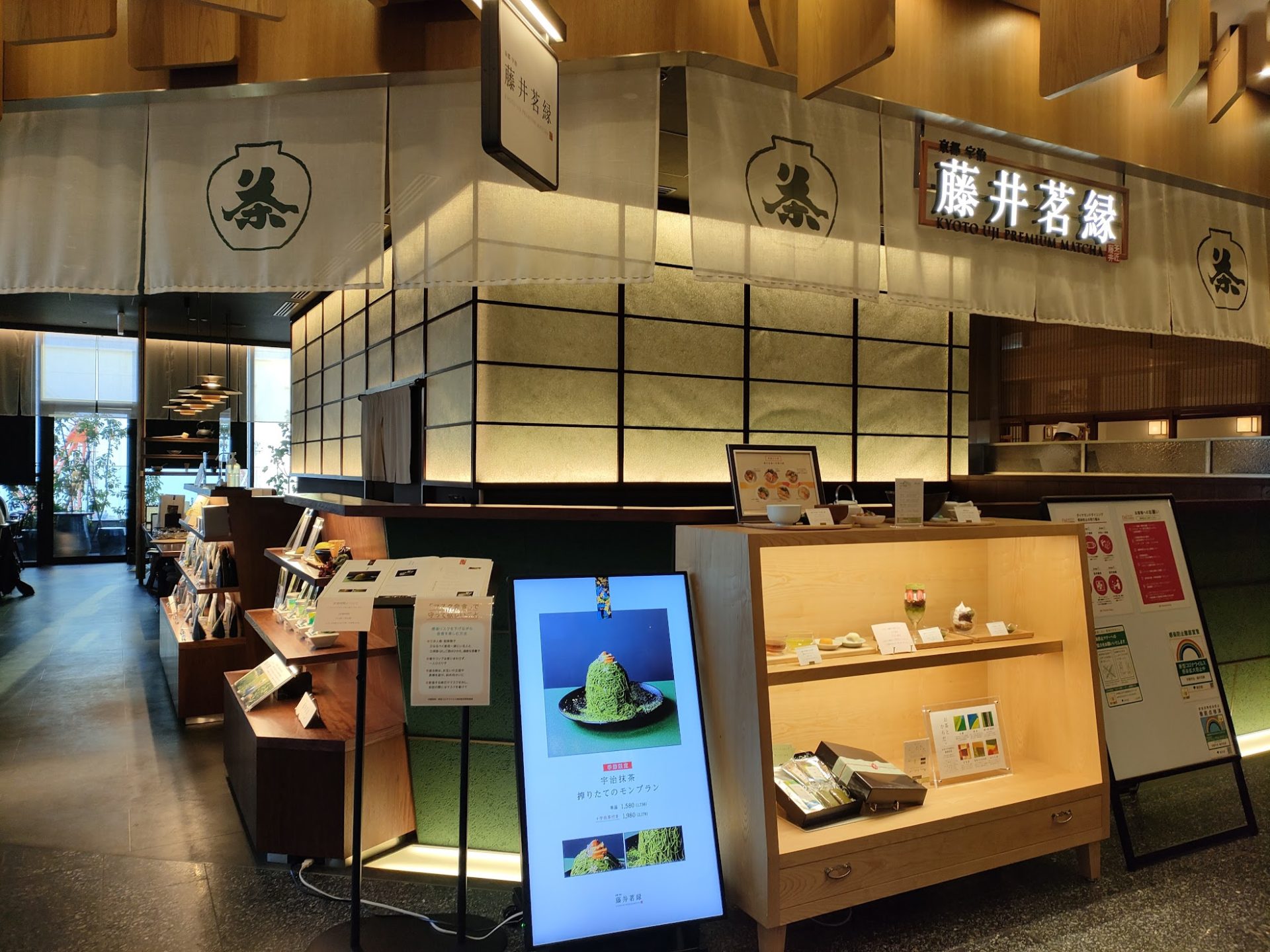 Kyoto Uji Fujii Meien in Shibuya| JAPAN TEA GUIDE