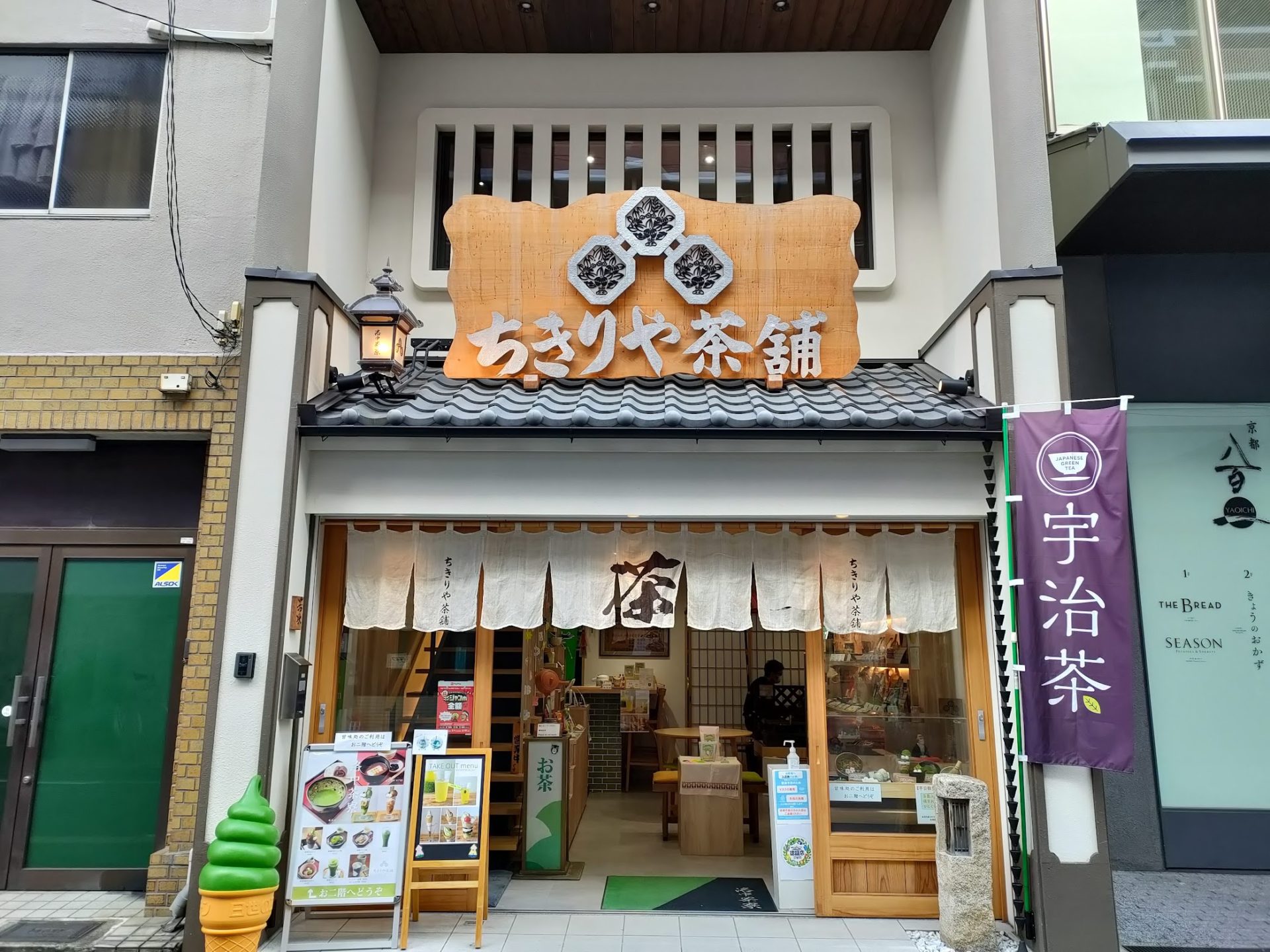 Rokkaku Chikiriyaya Chaho, a Japanese tea store | JAPAN TEA GUIDE