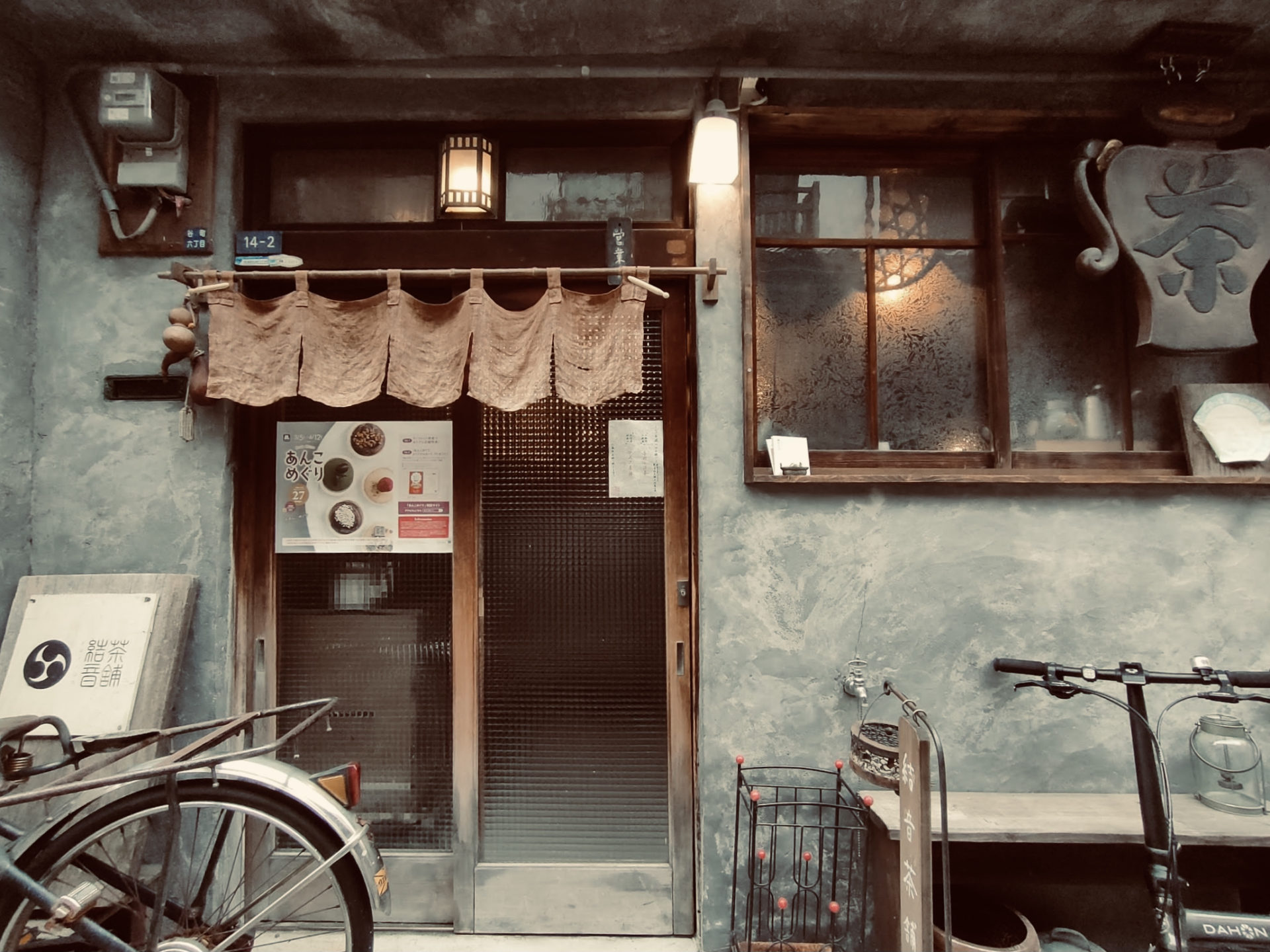 Retro-style Japanese tea bar - Yuion Chaho | JAPAN TEA GUIDE