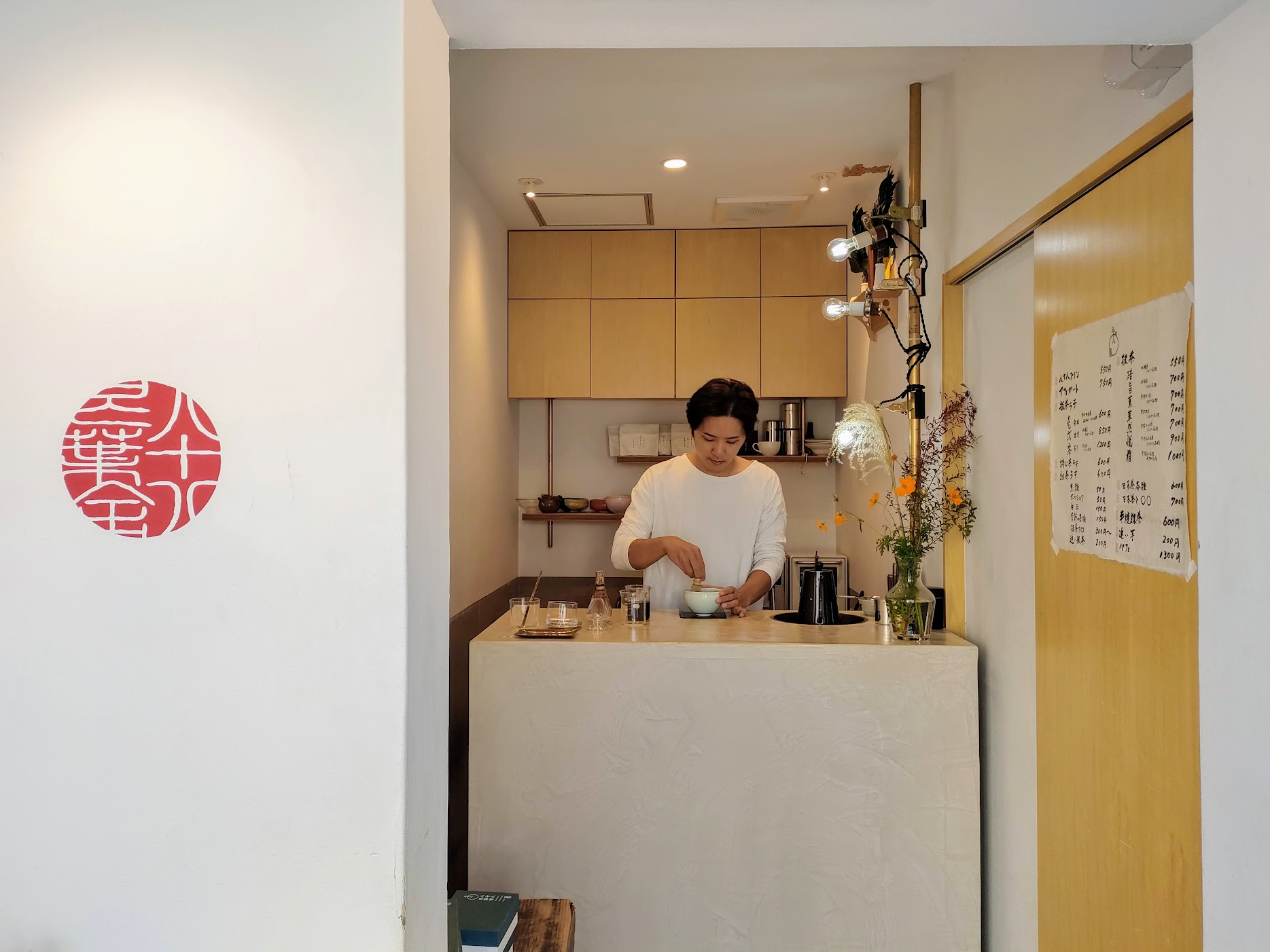 Hatoya Ryouyousha, Matcha stand in Kyoto | JAPAN TEA GUIDE